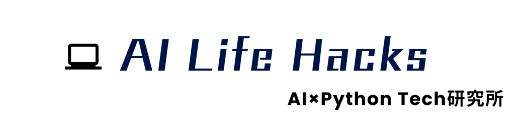 【Chat GPT活用】初心者でも簡単！OpenAI APIの使い方ガイド！