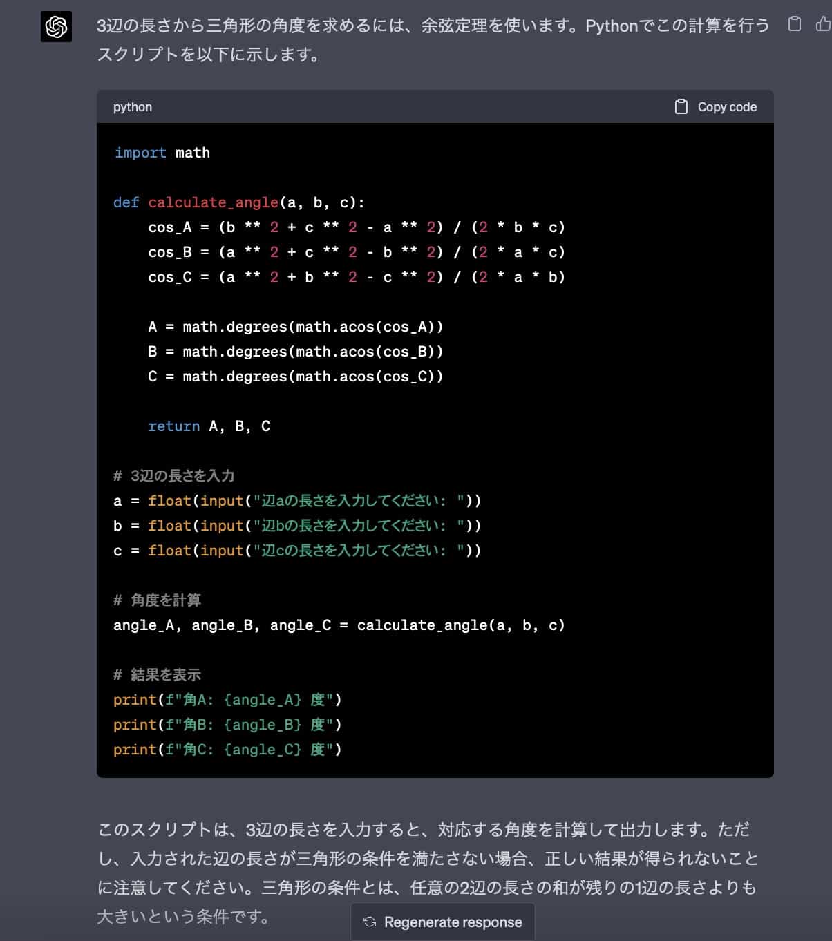 GPT-4 Open AIとBingの2つの使い方！【使い分けるコツ！2つの違いを検証】
